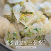 청정원 호밍스 물만두 레시피 유아간식 만들기 네이버 블로그